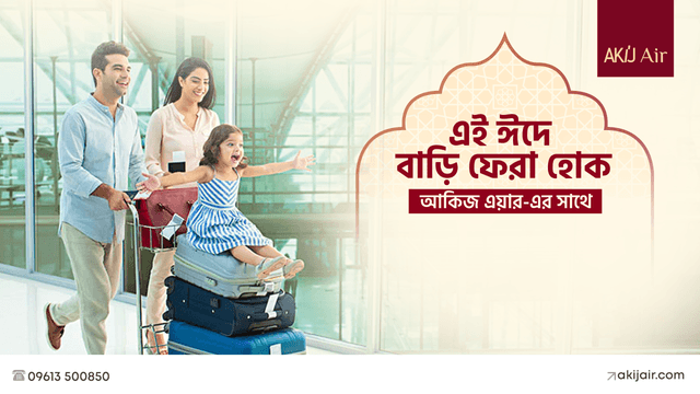 Best Online Travel Agency | Akij Air